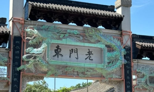 Two Days Nanjing Tour: Relive the Past, Embrace the Present